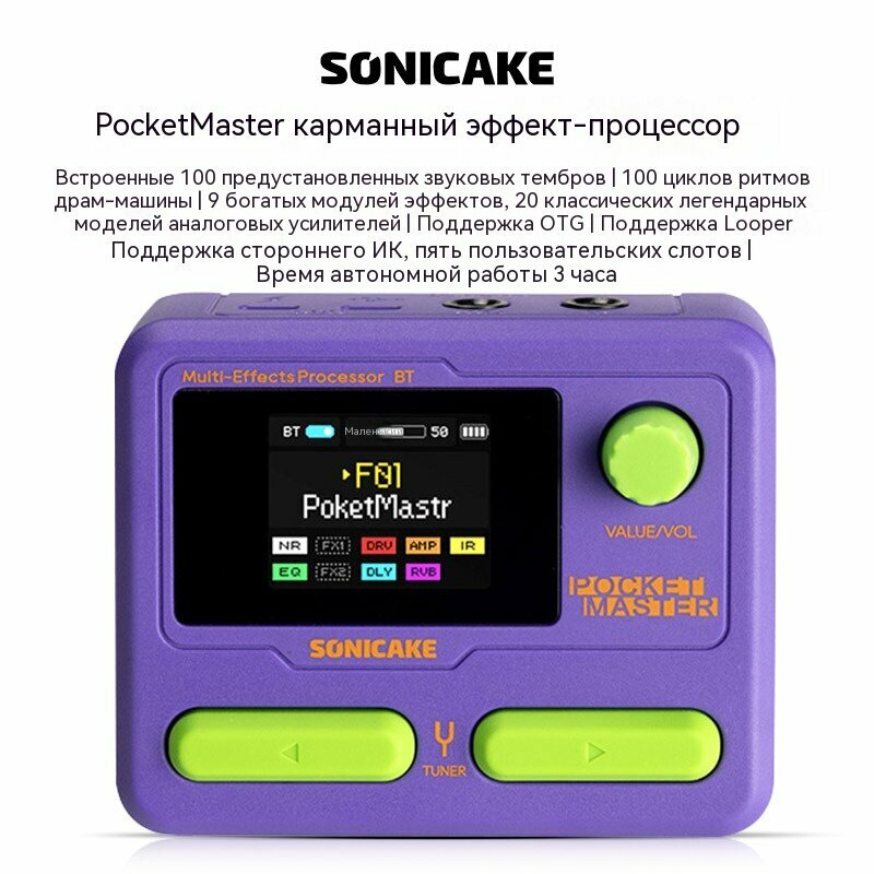 Электрогитара Sonicake с комплексным эффектом PocketMaster Pocket, Призрачно-фиолетовый
