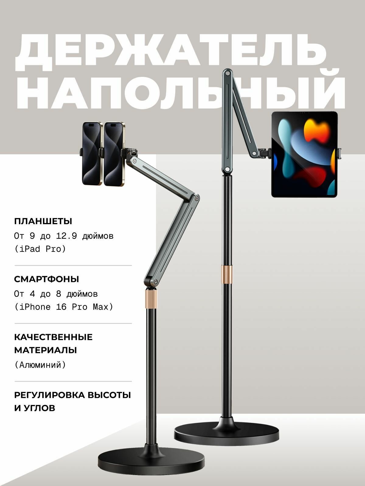 Подставка/крепление для телефона