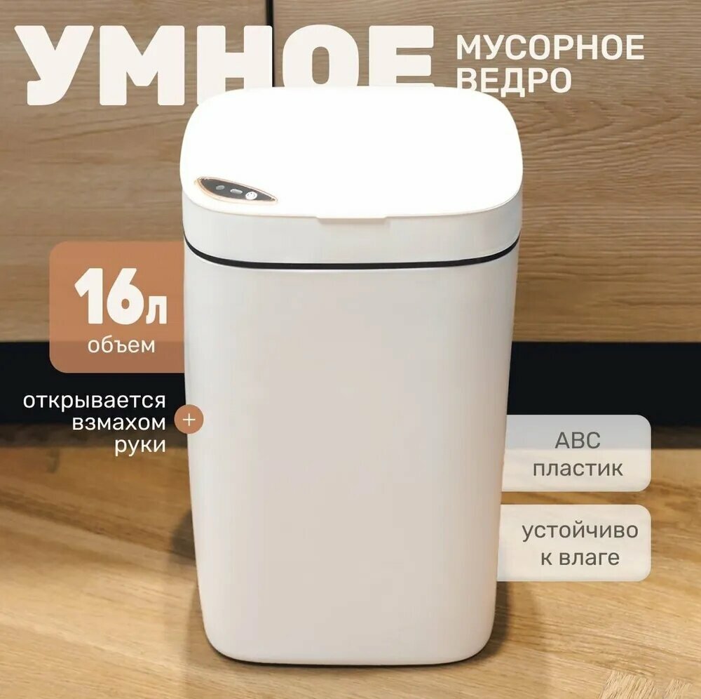 Xiaomi Мусорное ведро, 16 л, 1 шт