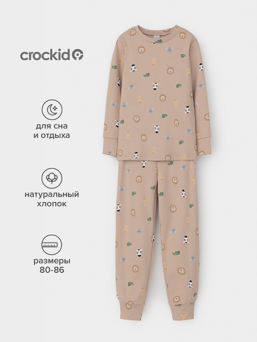 Пижама К 1552/темно-бежевый,зоопарк