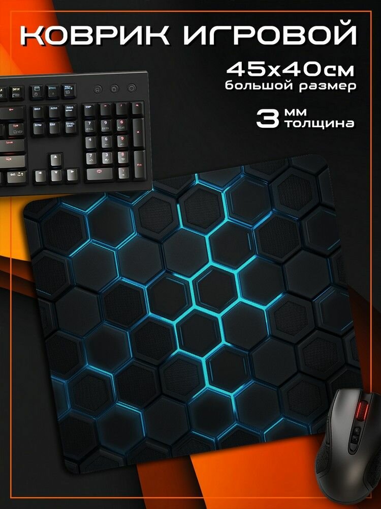 Коврик для мыши 45x40 с принтом Бюрюзовые шестигранники (паттерн, абстракция, минимализм) - 12511336