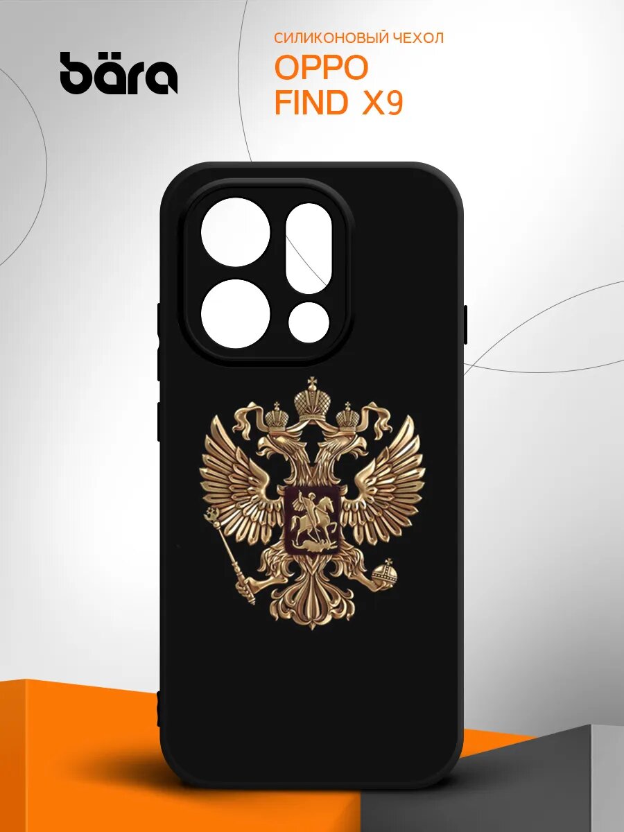 Чехол на Oppo Find X9/ Оппо Финд Х9 накладка, защитный, матовый, черный, с рисунком
