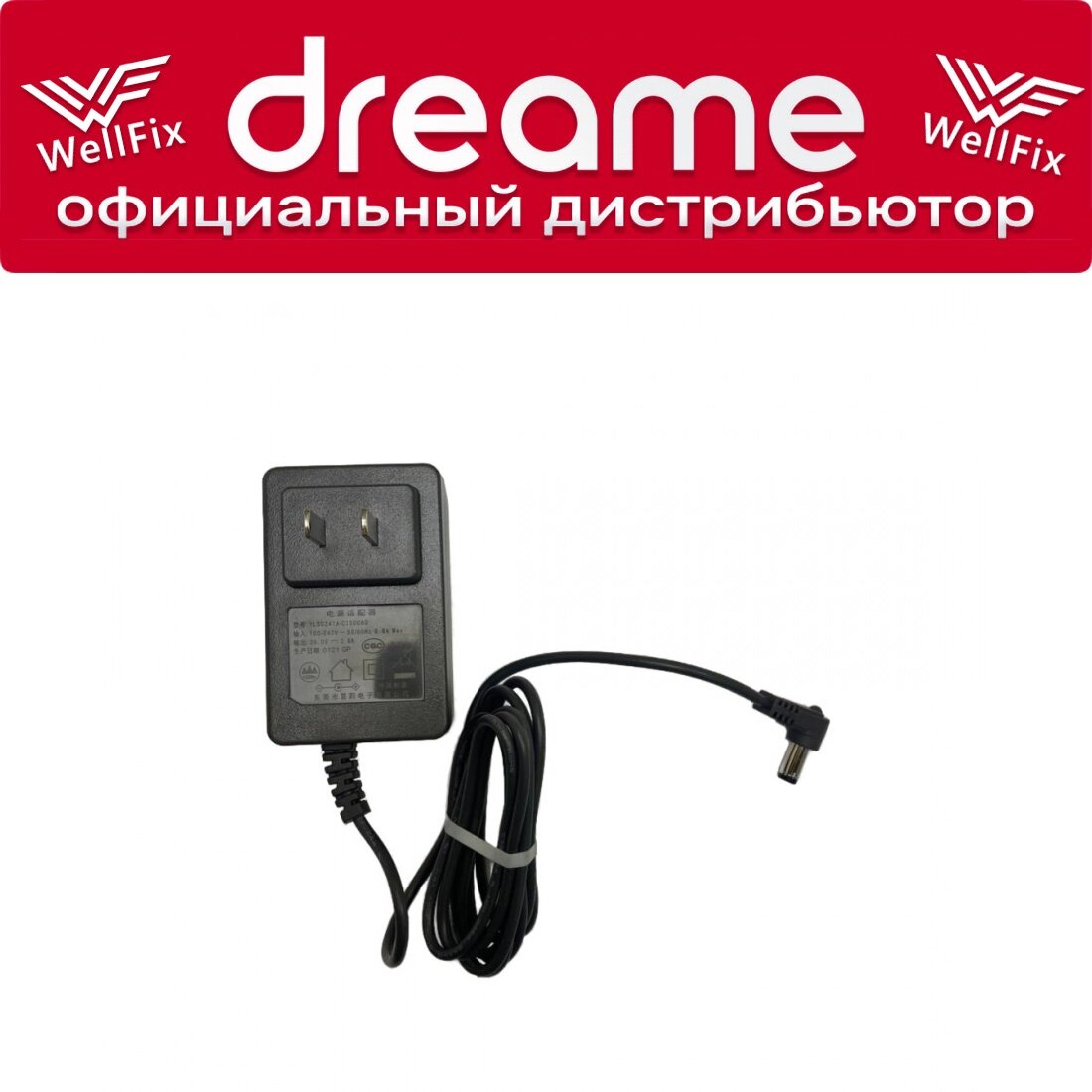 Сетевой адаптер для Dreame V11 / V11 SE / V12 / V12 Pro / T20 / T30 (CN)
