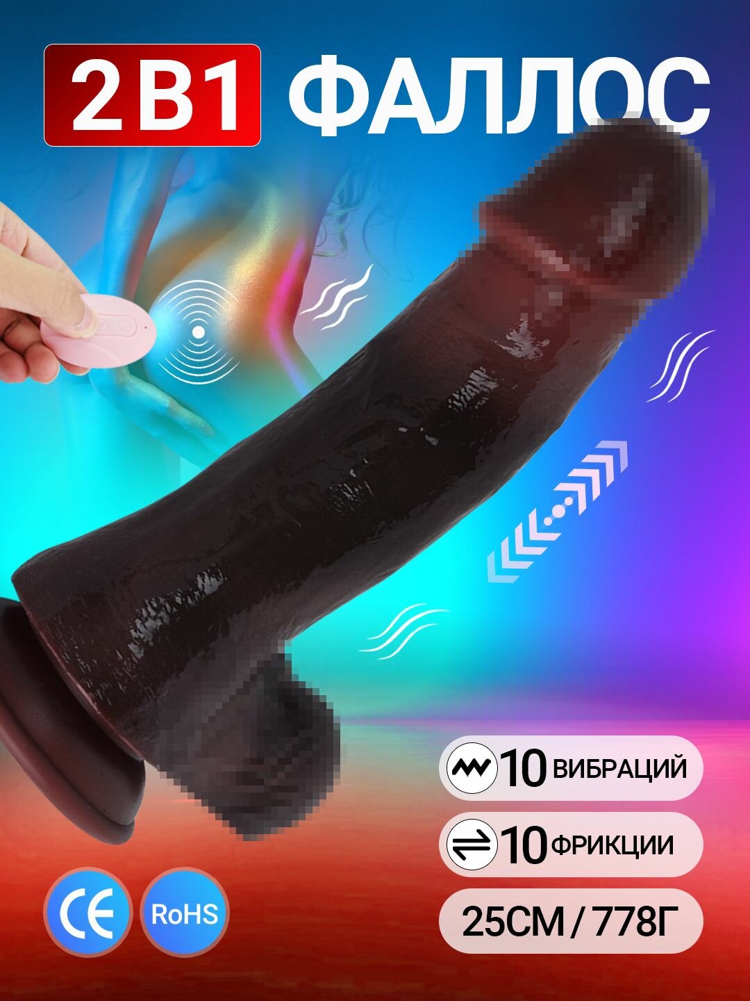 DELCUS Фаллоимитатор, 24.53см