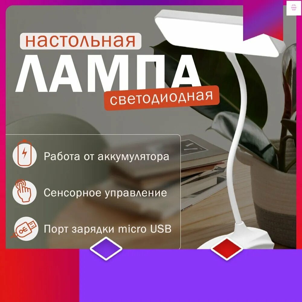 Сенсорный бестселлер SimpleShop, светодиодная лампа на прищепке для школьника