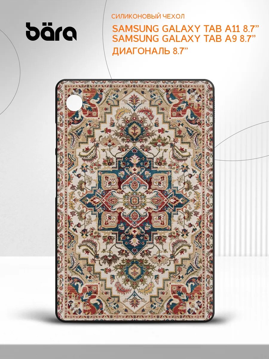 Чехол для планшета на Samsung Galaxy Tab A11/Tab A9 8.7” накладка, защитный
