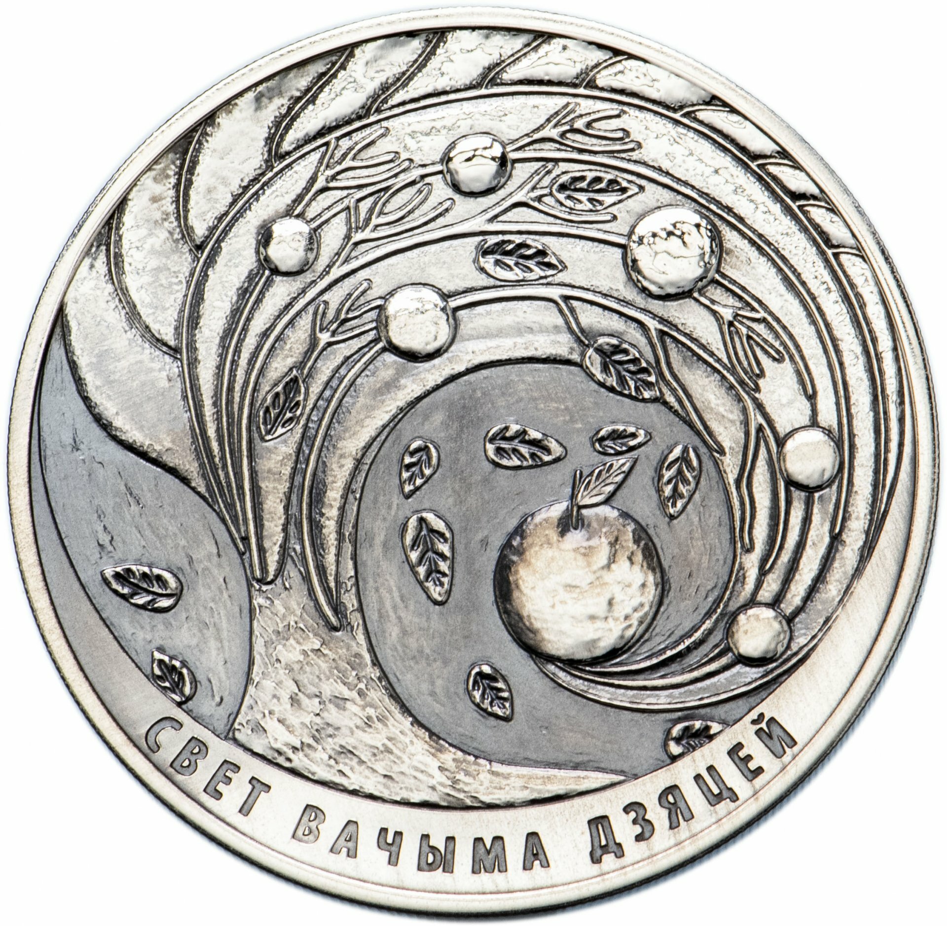 Беларусь 20 рублей 2018 "Мир глазами детей", Серебро 925, в сохранности Proof