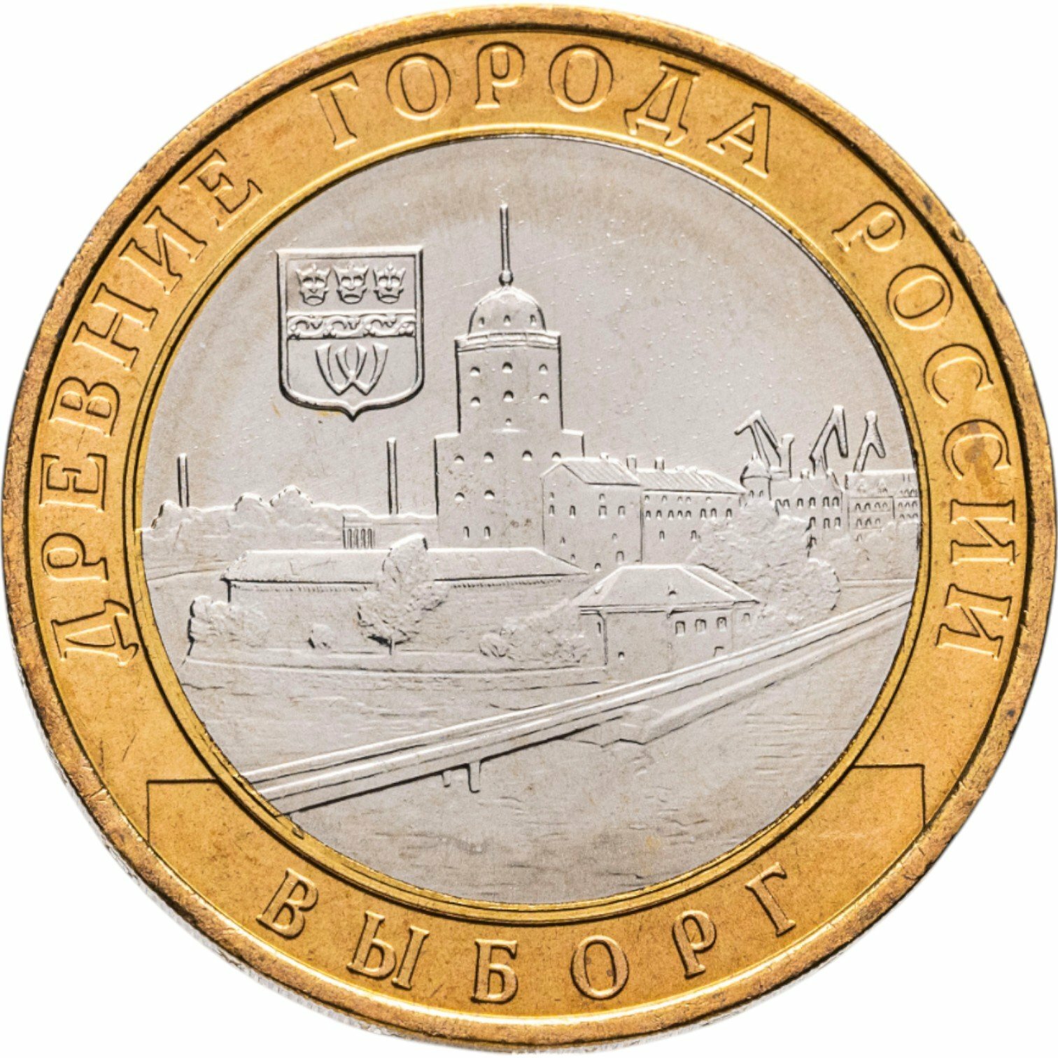 10 рублей 2009 ММД "Выборг древние города России, ДГР", мешковая сохранность, Биметалл, в сохранности AU-UNC