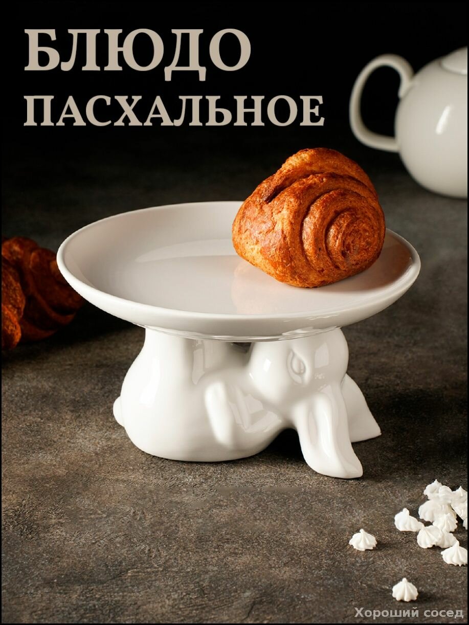 Блюдо