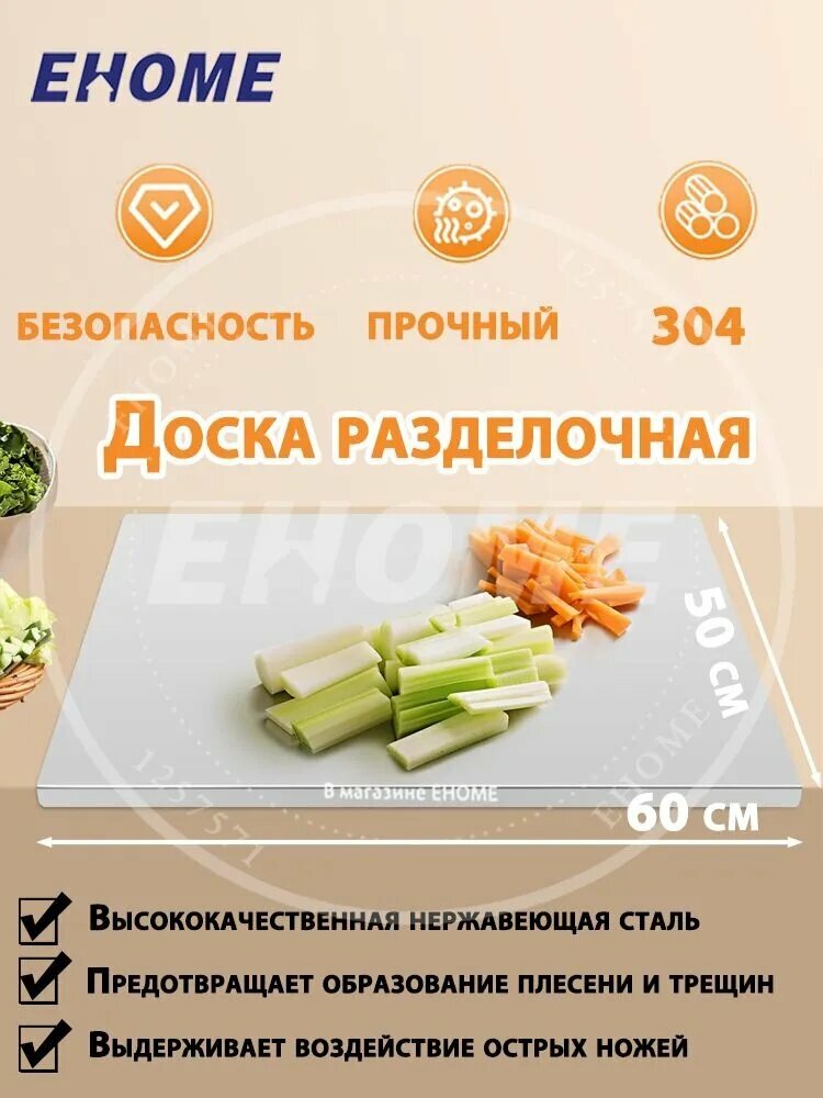 Разделочная доска, 60 см х 50 см, 1 шт