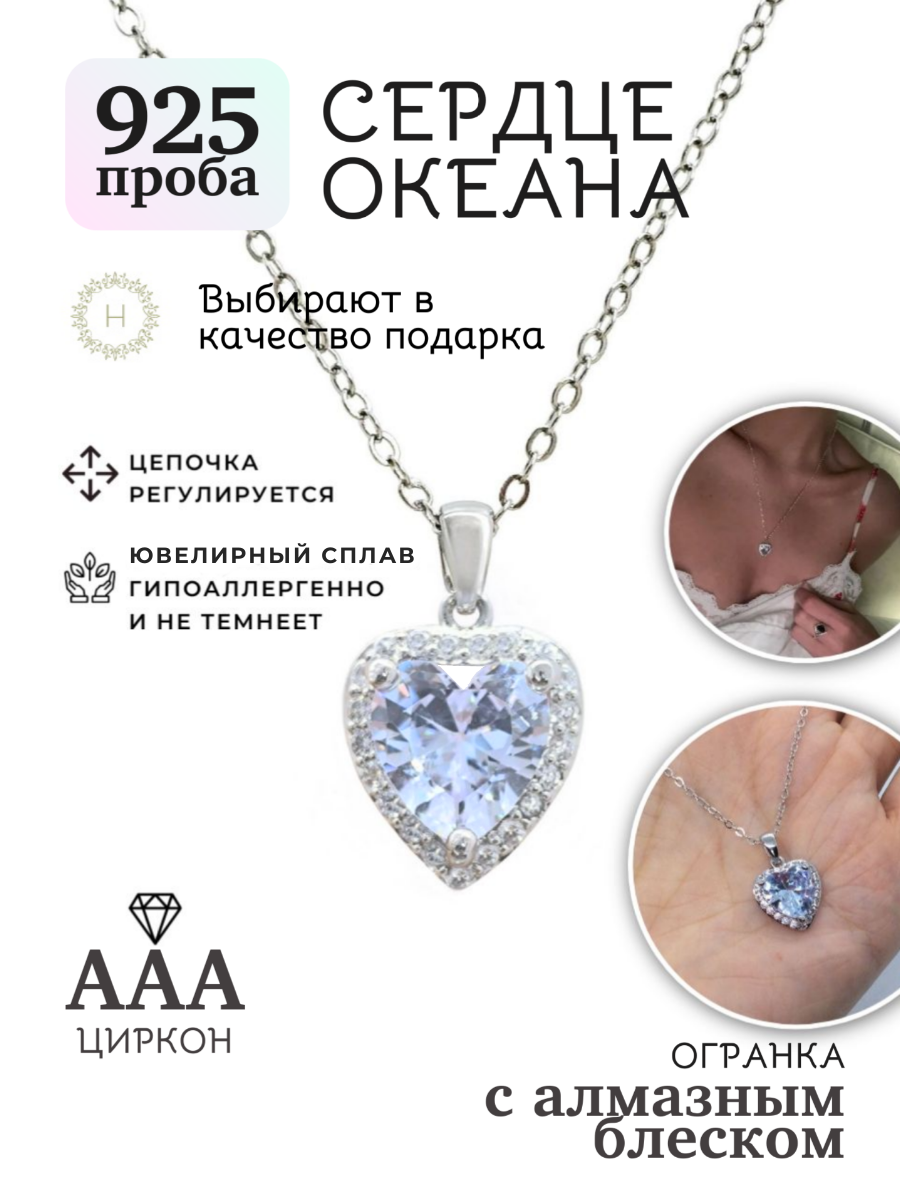 Подвеска, фианит, циркон, кристалл