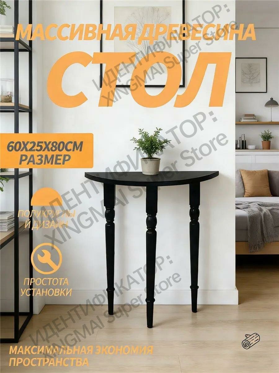 Стол для прихожей из цельного дерева, массив, подходит семьям и компаниям, элегантный и функциональный