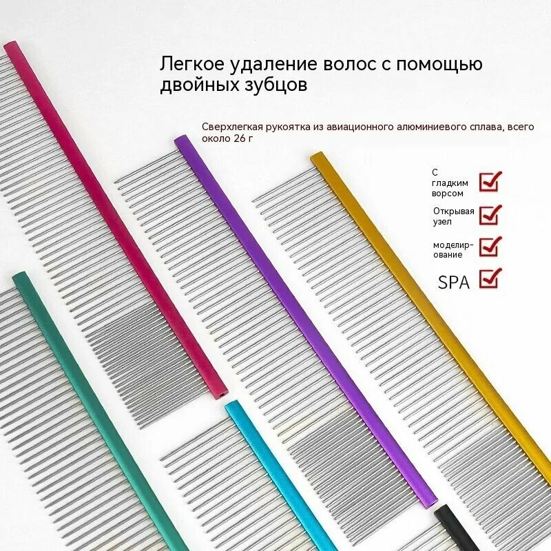 Расческа для животных — фото 1