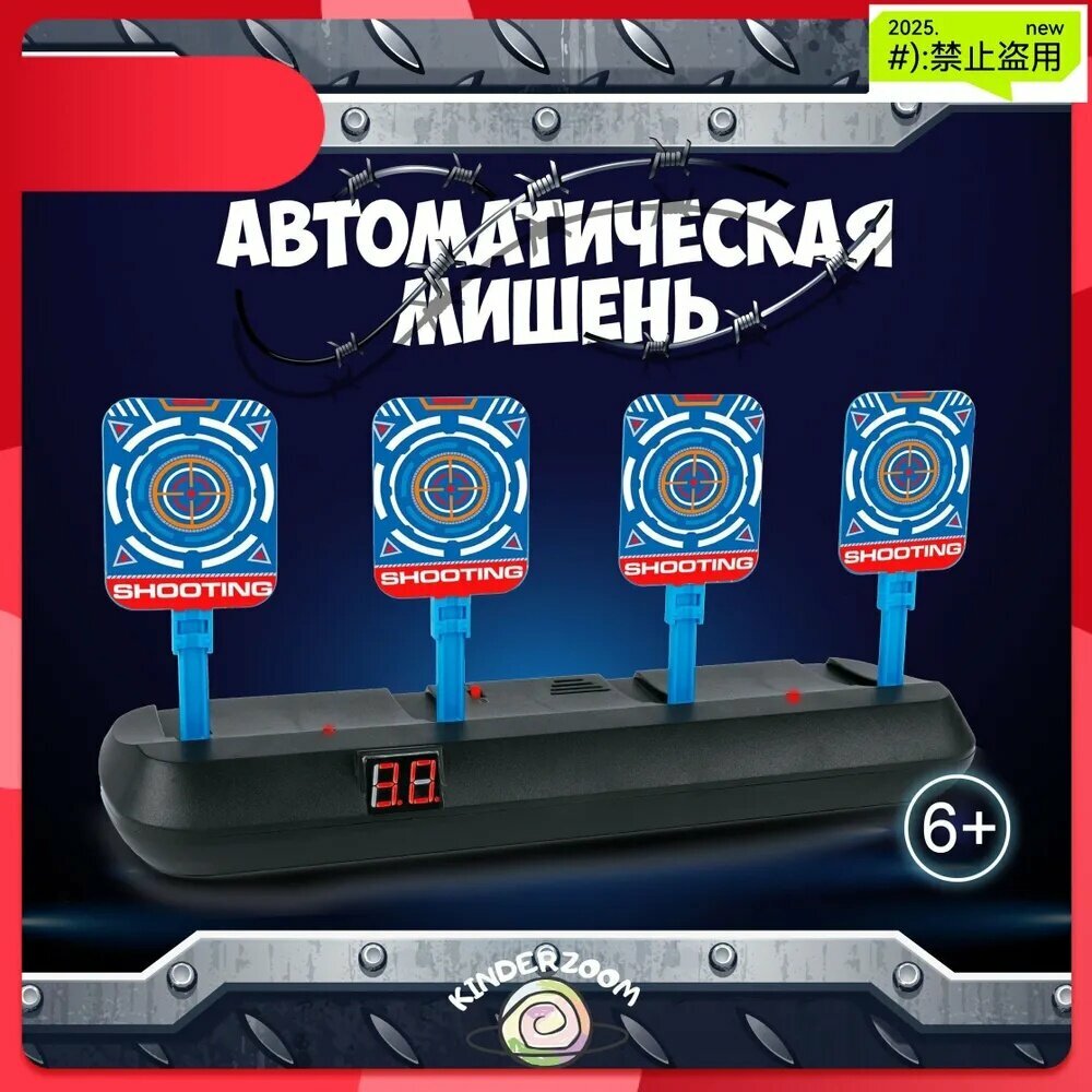 Тир электронный для игры в Нерф Nerf, мишень для стрельбы детская