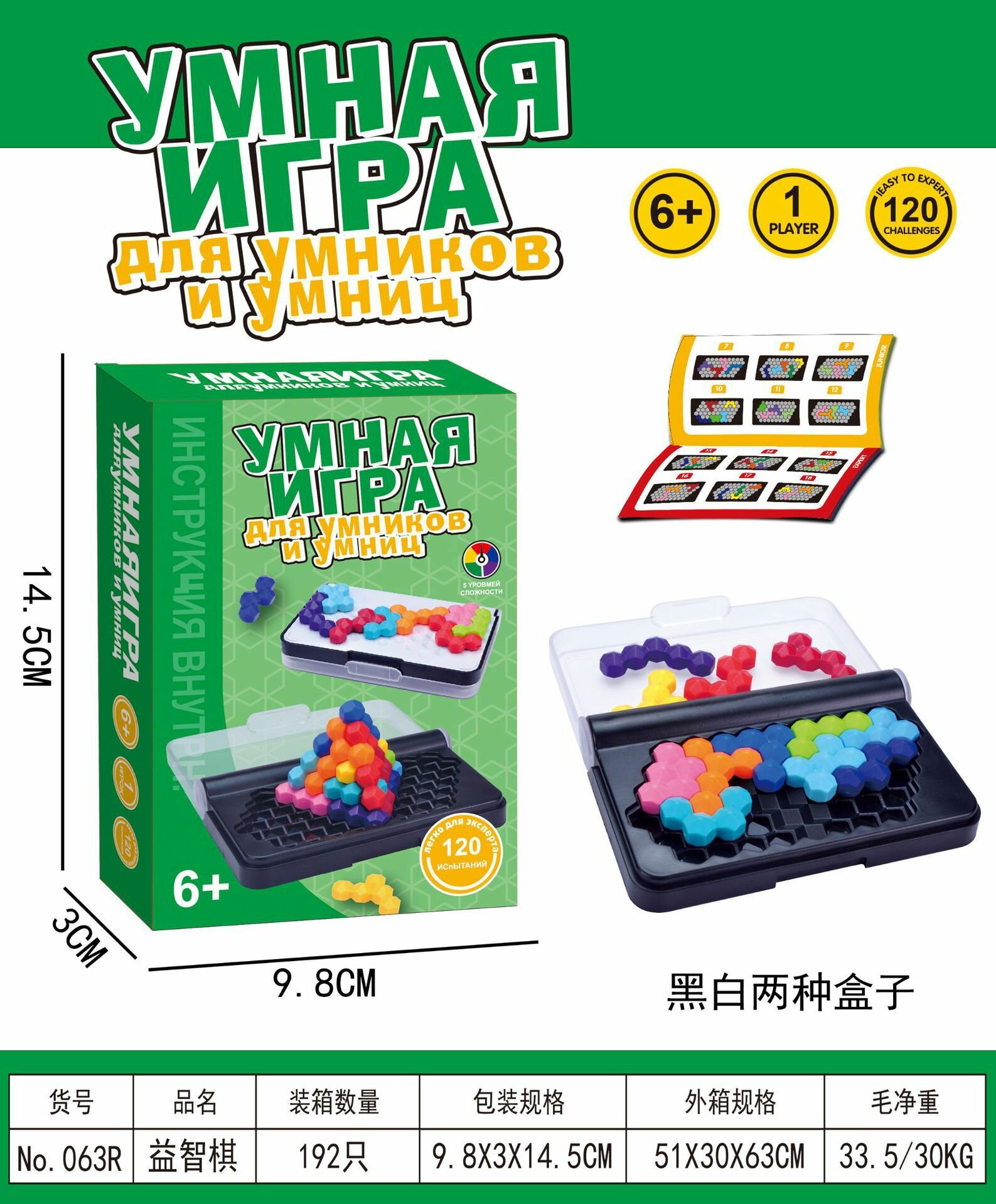 Магическая головоломка с бусинами, обучающая игрушка для тренировки логики и мышления, магическая доска с бусинами, головоломка, мудрость, карманные цветные бусины