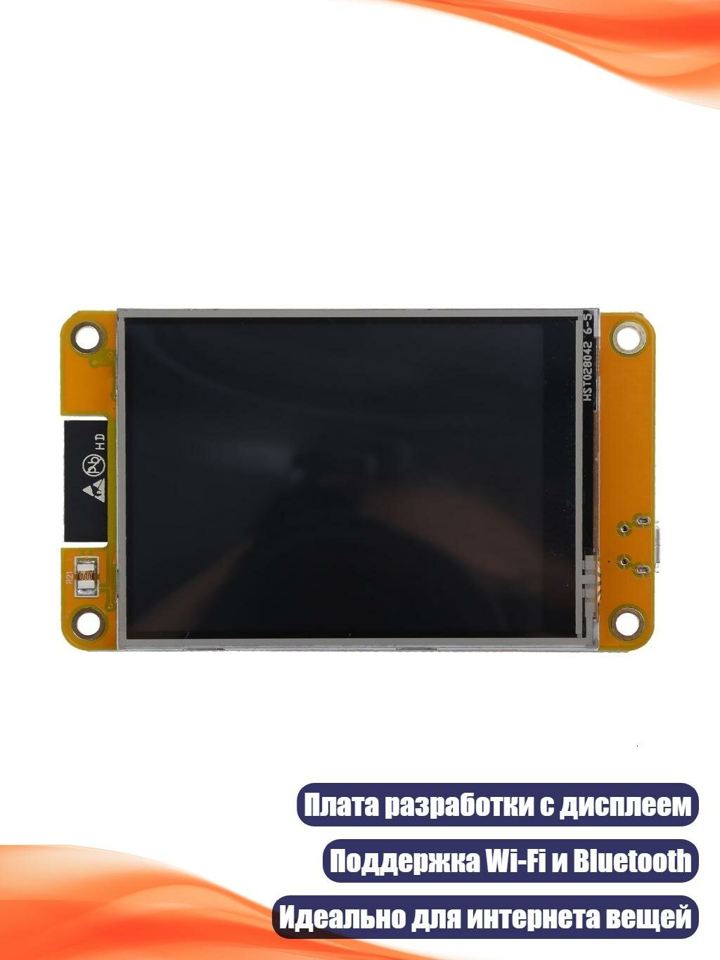 Плата разработки ESP32 с экраном 2,8 дюйма