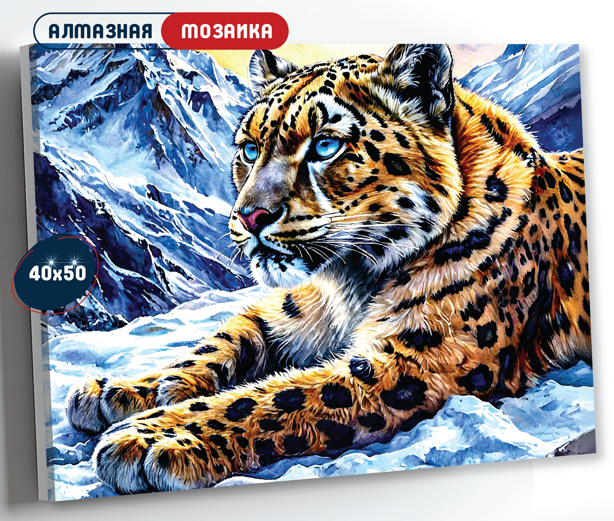 Алмазная мозаика 40х50 на подрамнике картина стразами алмазная вышивка барс
