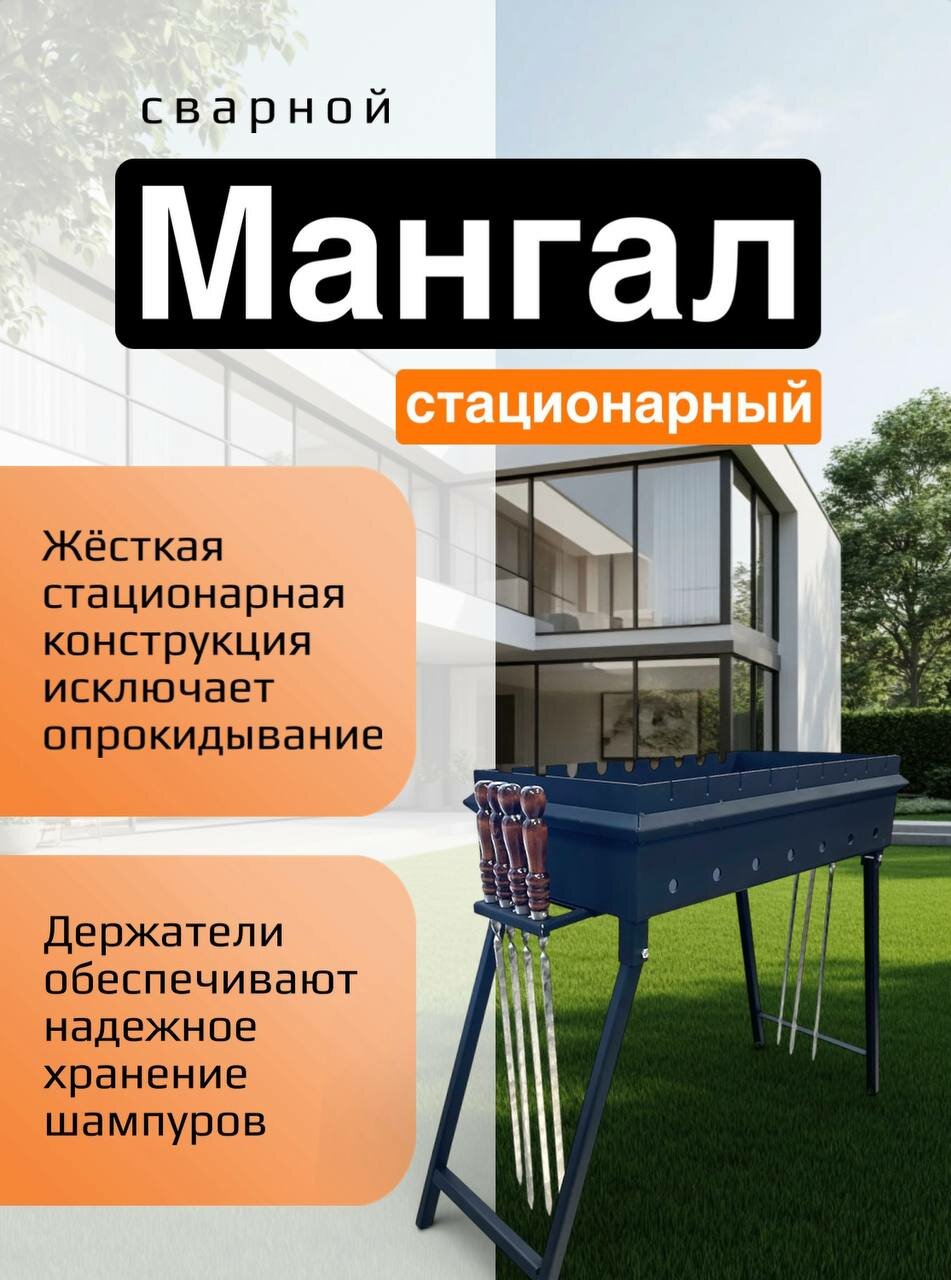 Мангал стационарный 3 мм STAEL Вулкан, складной стационарный мангал для дачи