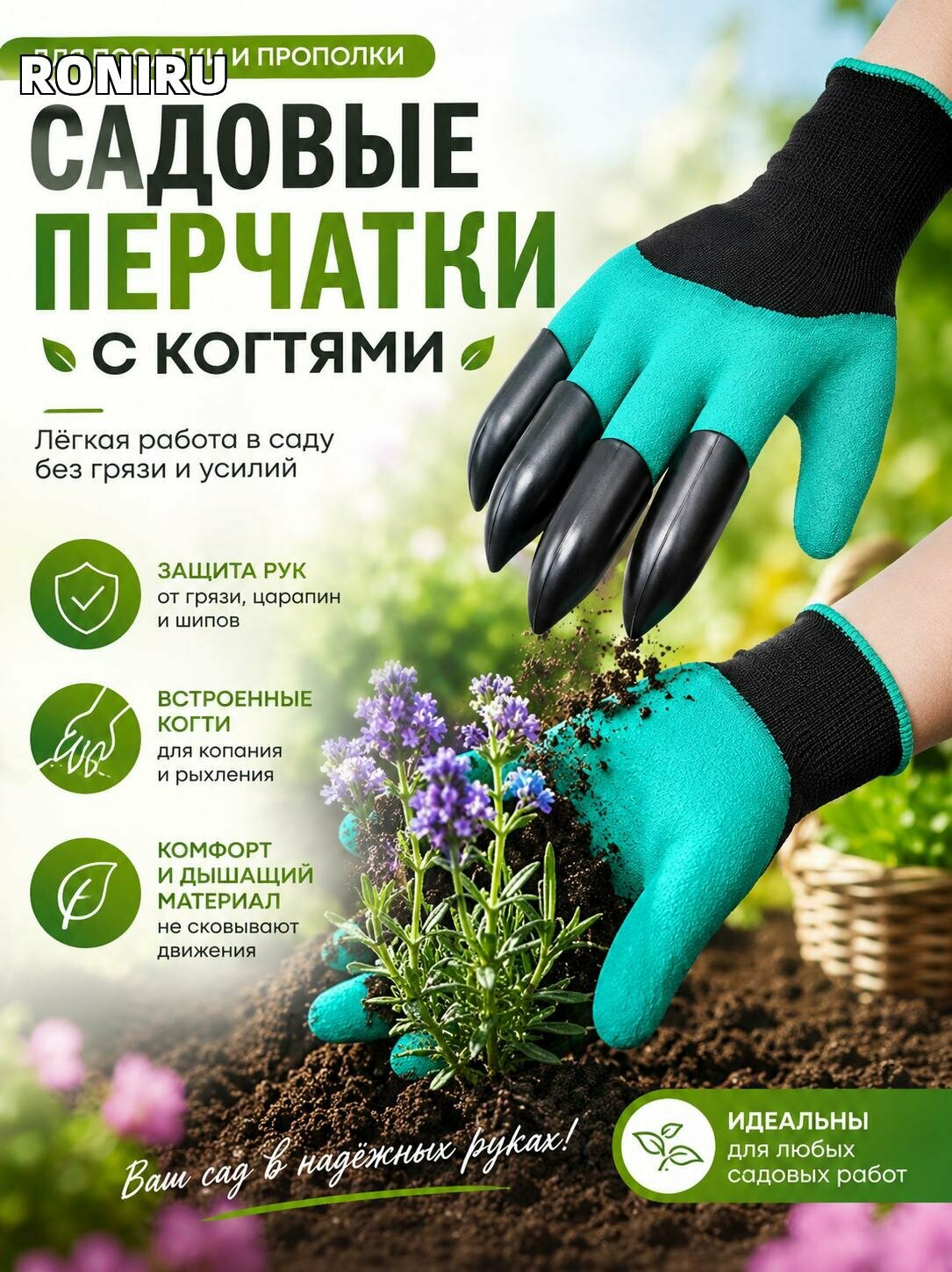Садовые перчатки с когтями для посадки и прополки, уборки и работы в саду — защита от грязи и шипов, комфорт