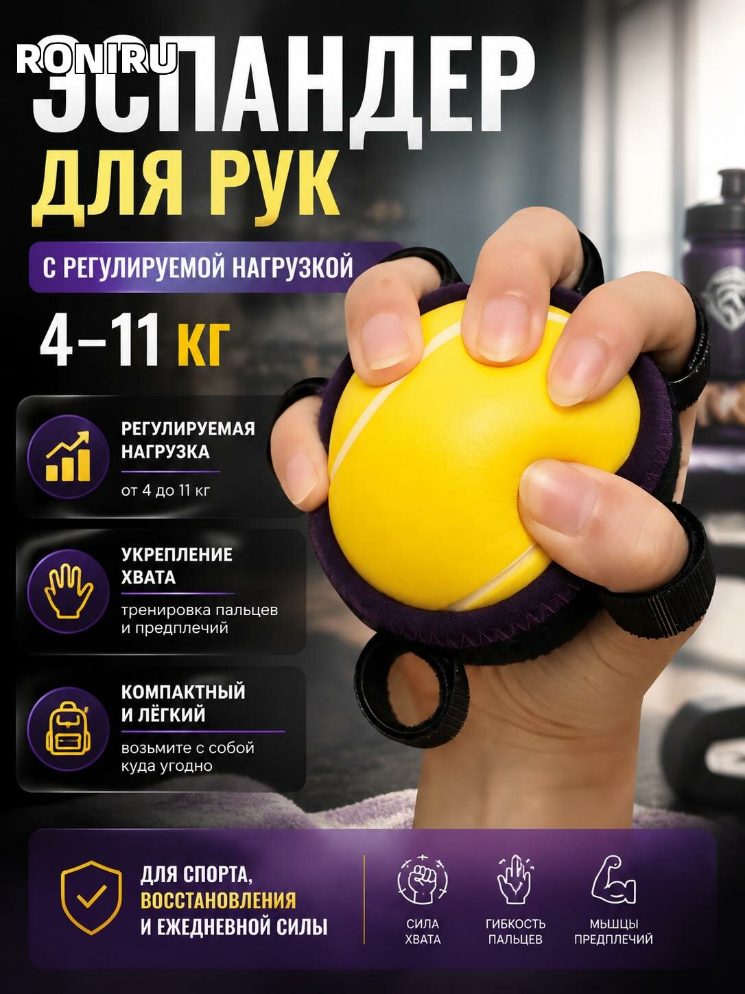 Эспандер для рук с регулируемой нагрузкой 4-11 кг — укрепление хвата, тренировка пальцев и предплечий, компактный