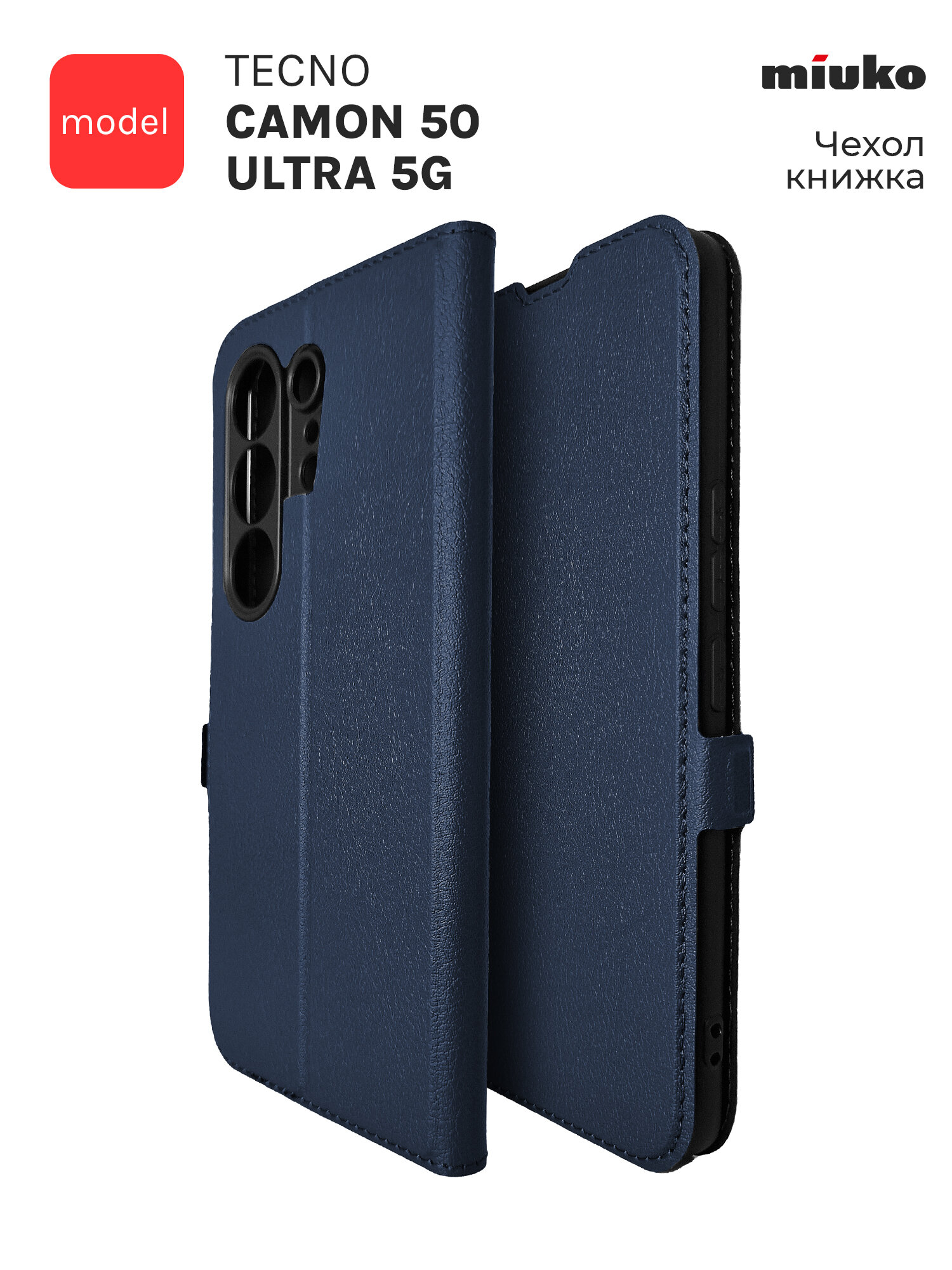 Чехол книжка на Tecno Camon 50 Ultra 5G, Техно Камон 50 ультра, синий