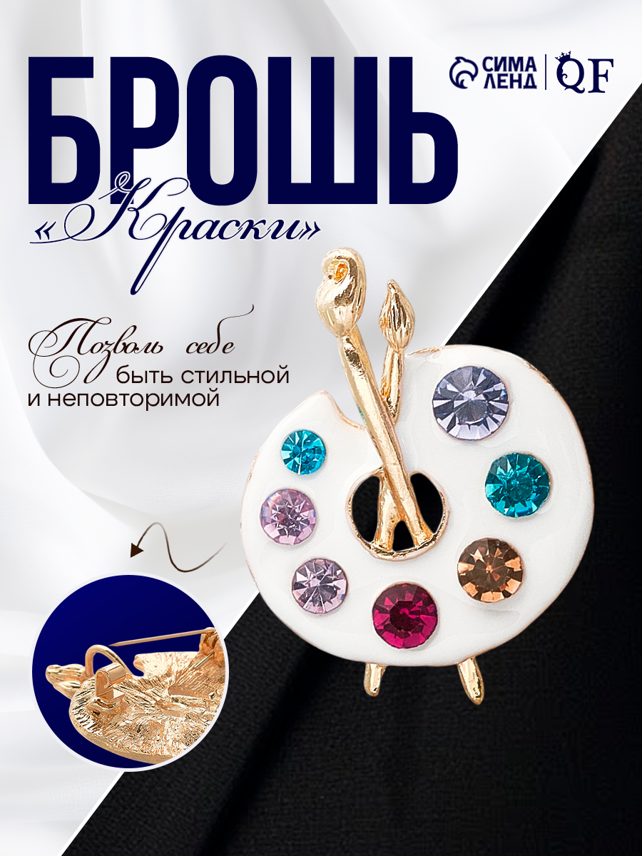 Брошь, стразы, эмаль