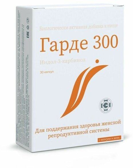 Гарде 300 капсулы 0,311г N30