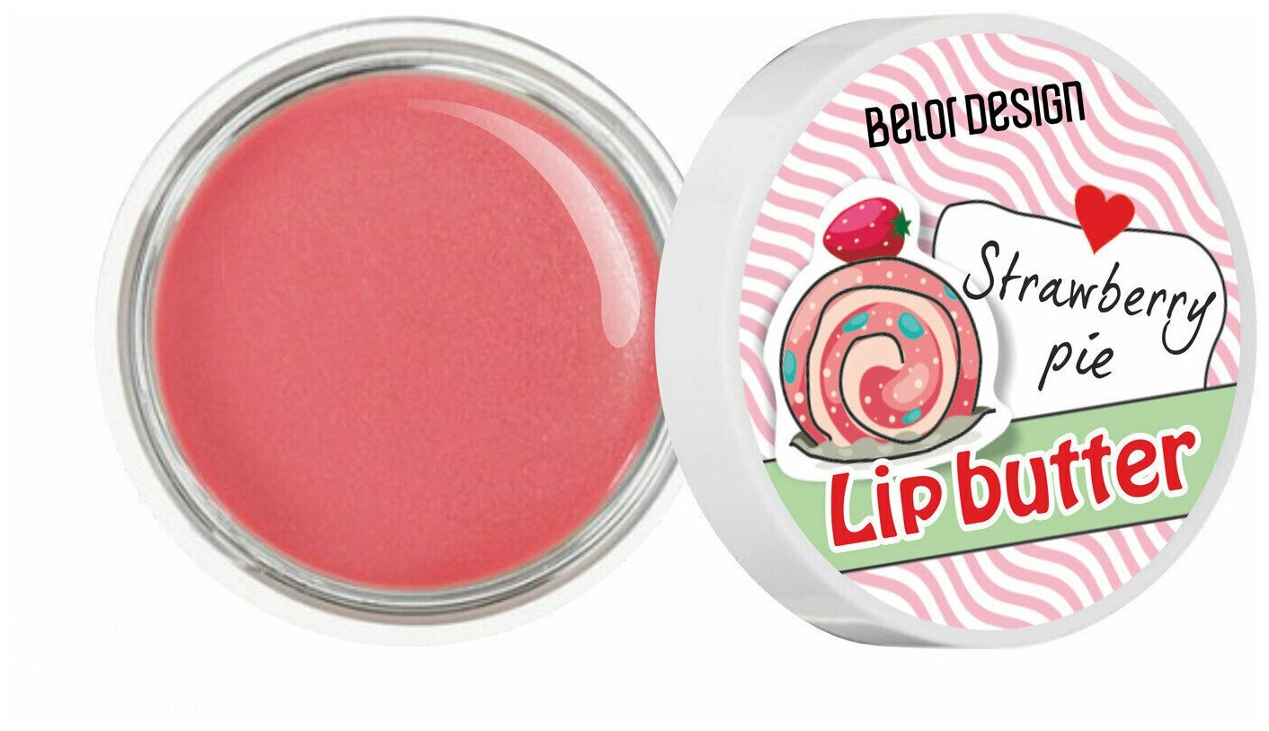 Belor Design Масло для губ Smart girl, клубника, 4,5 г