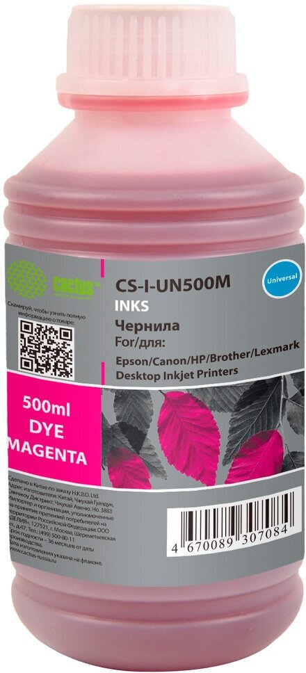 Чернила Cactus CS-I-Un500M, для Epson, для HP, для Canon, для Xerox, 500мл, пурпурный