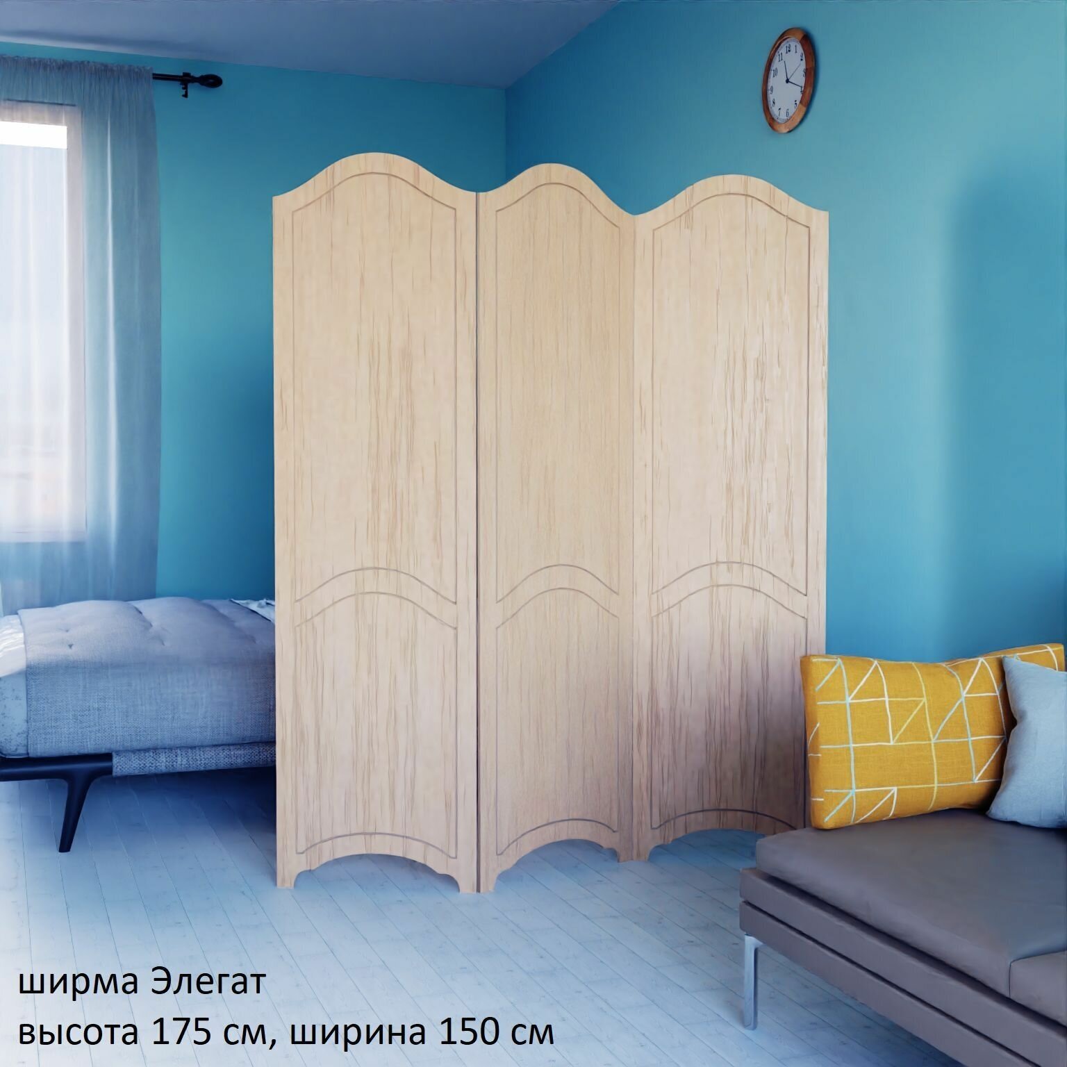 Ширма для комнаты. Зонирование. Модель Элегант. ширина 150 см высота 175 см
