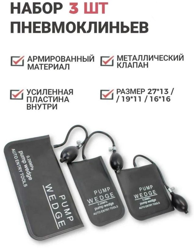 Инструменты для растяжки кузова — купить по низкой цене на Яндекс Маркете