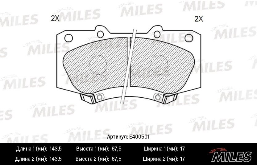 Колодки тормозные Toyota Hilux 09- передние Low-metallic Miles