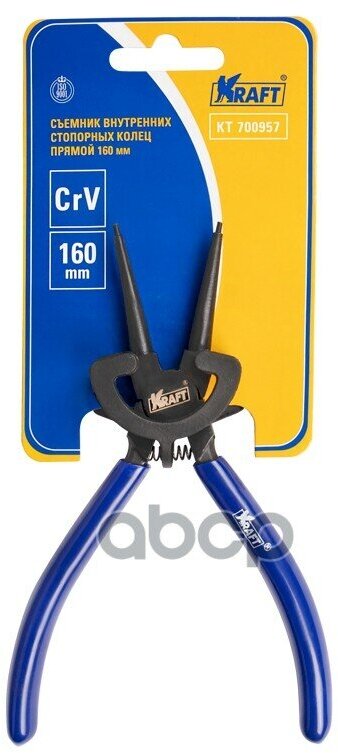 Съемник внутренних стопорных колец Kraft арт. KT 700957