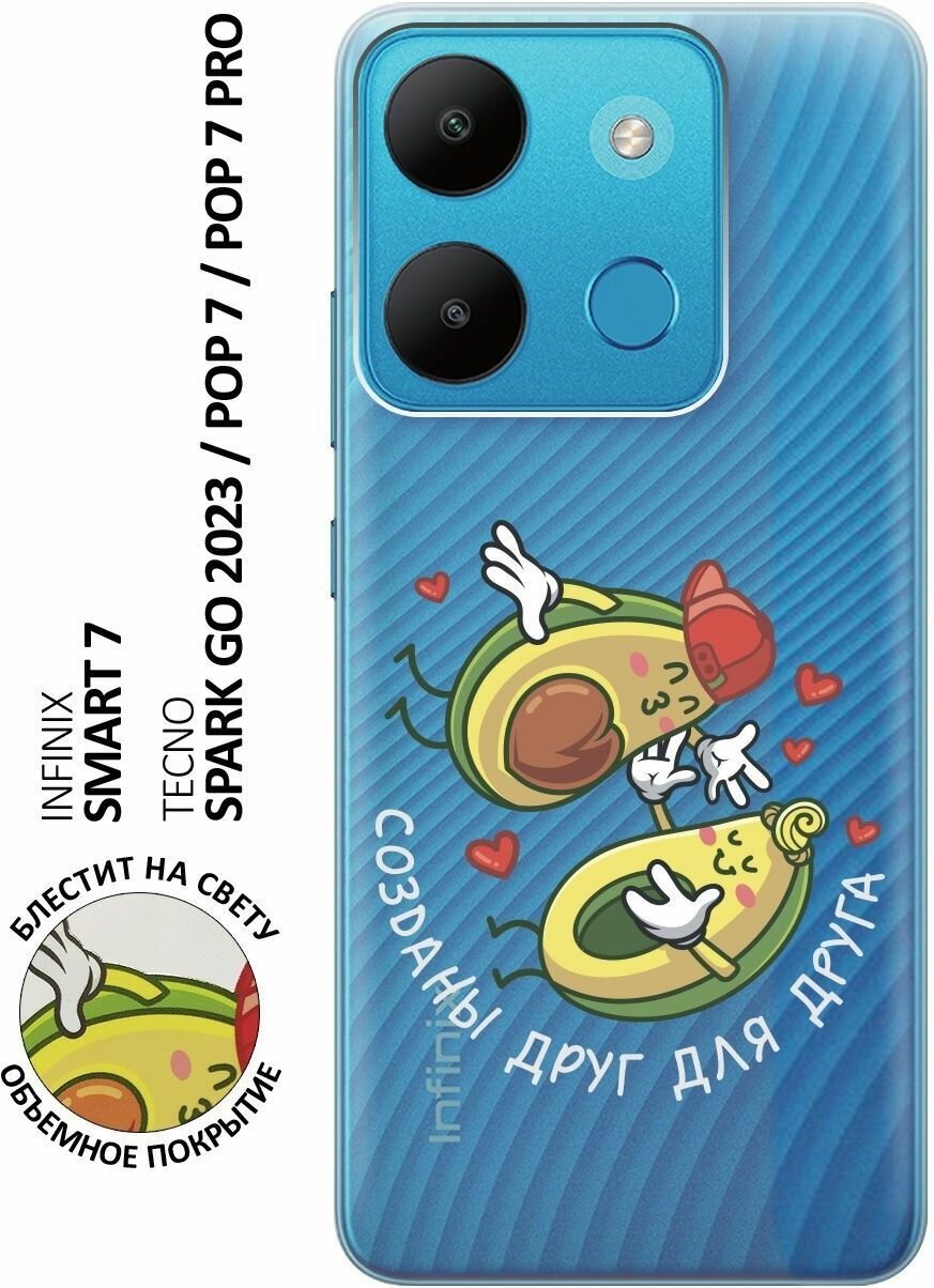 Силиконовый чехол на Infinix Smart 7, Tecno Spark Go 2023, Pop 7, Pop 7 Pro, Инфиникс, Текно с 3D принтом "Avo-Love" прозрачный