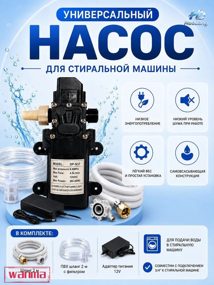 Садовый насос,40Вт,4л/мин,20м, Самовсасывающий насос, бустерный насос электрического водонагревателя