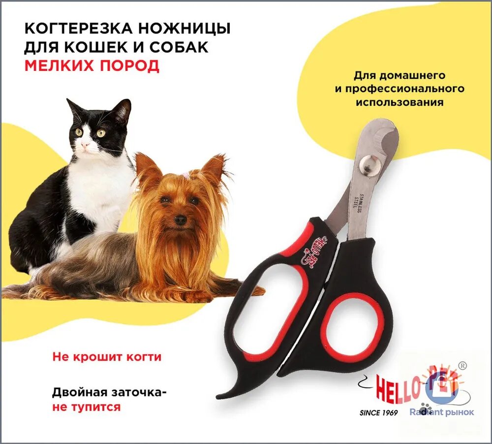 Когтерезка для кошек и собак, ножницы для стрижки когтей животных, прямой
