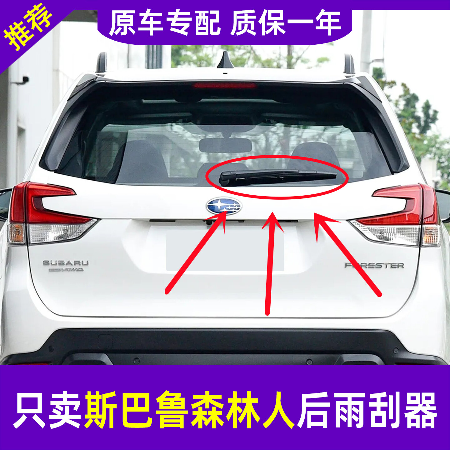 Оригинальная задняя стеклоочистительная щетка для Subaru Forester 2000-2023, 1 шт, безкосточная, тихая, оригинальная