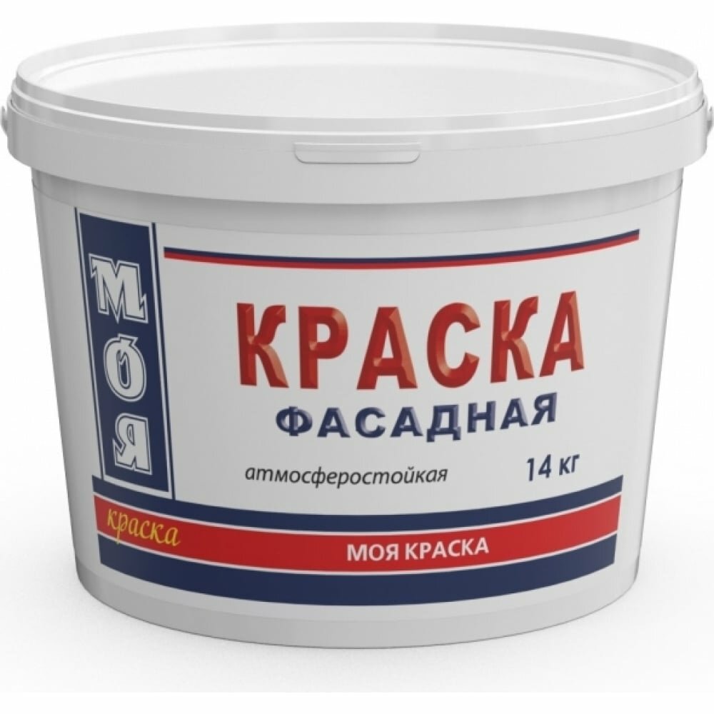 Фасадная краска МОЯ краска водно-дисперсионная, 14 кг 15621