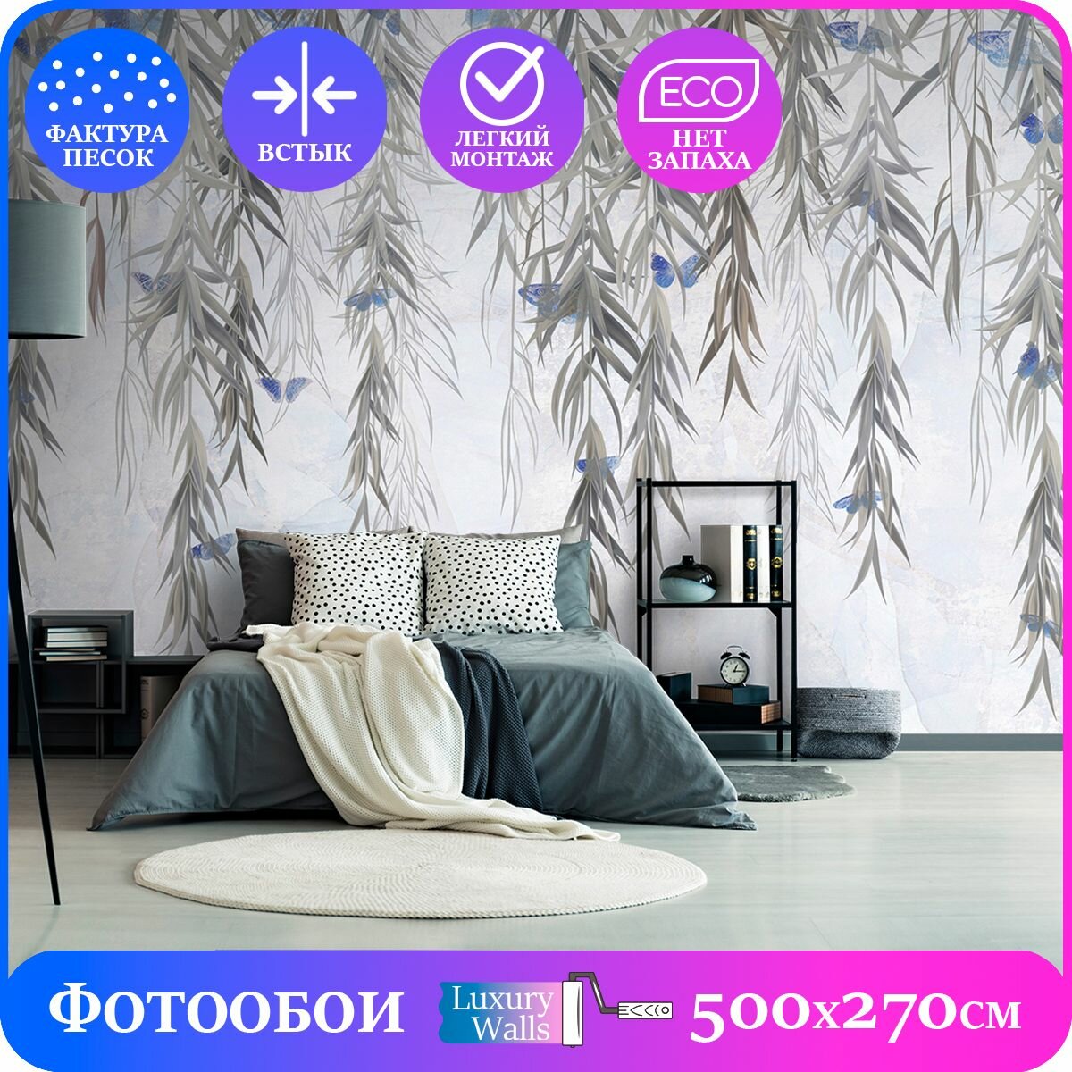 Фотообои на стену флизелиновые Листья, Бабочки 500х270 см Luxury Walls AM32905