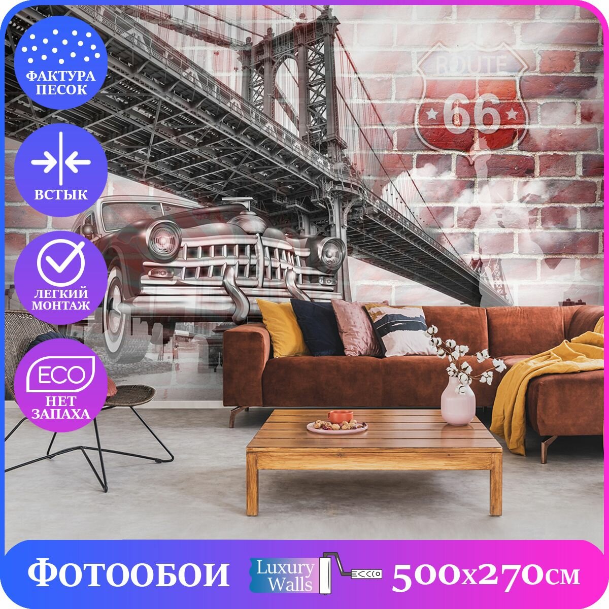 Фотообои на стену Мост, Машина 500х270 см Luxury Walls AM36105