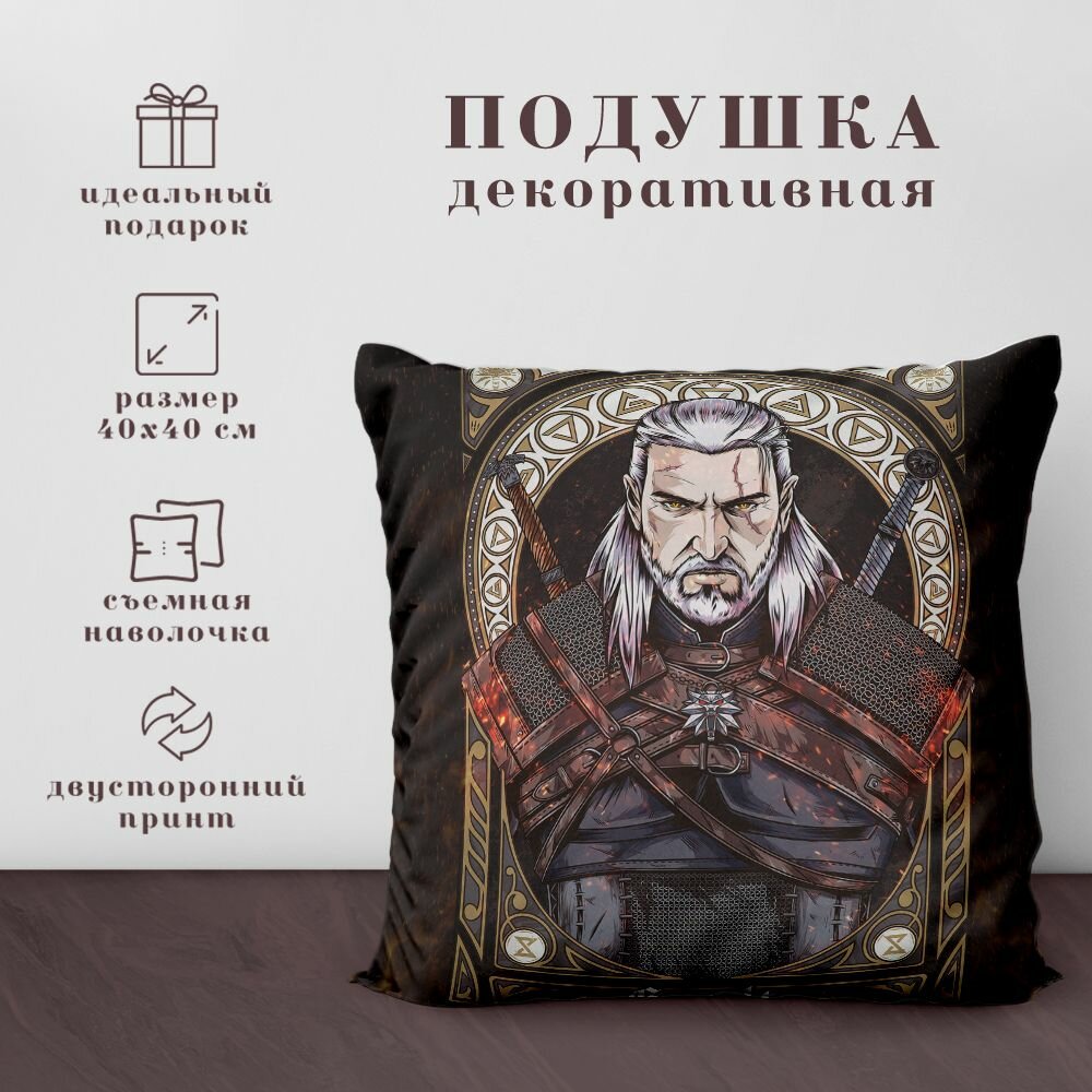 Подушка декоративная Ведьмак - The Witcher (40х40 см.)