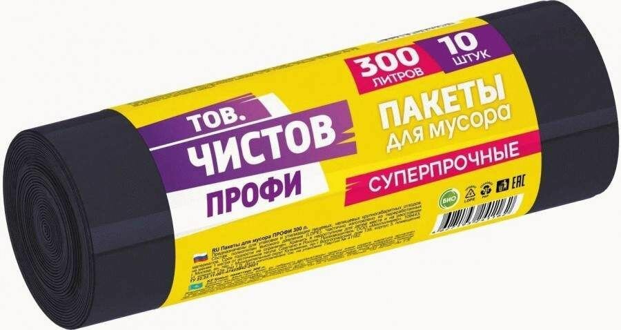 ТОВ. Чистов Пакеты для мусора, Профи 300 л, 42 мкм, в рулоне 10 шт.