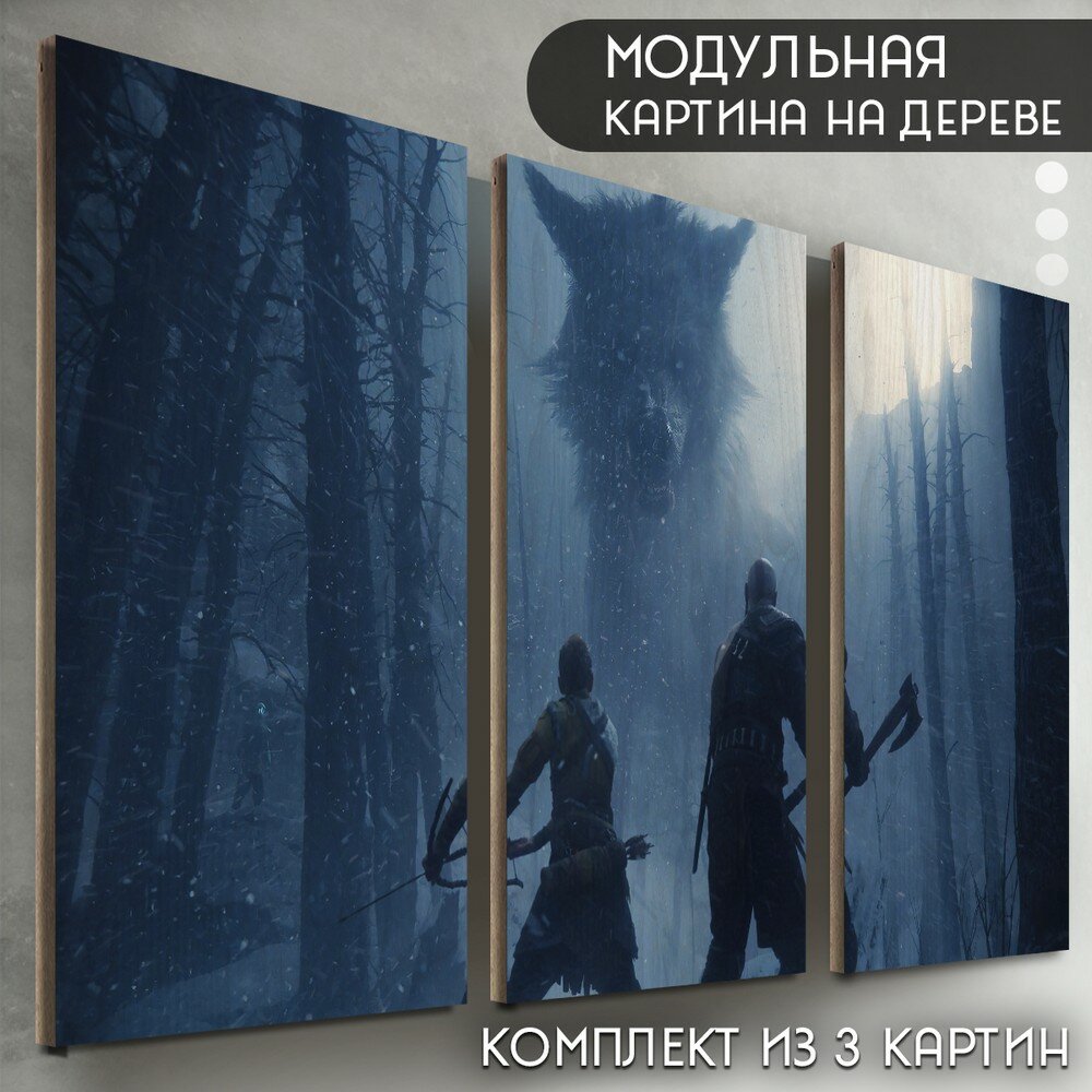 Модульная картина на дереве "игра God of war Ragnarok (рагнарёк, Кратос, Атрей, Фенрир) - 6373"