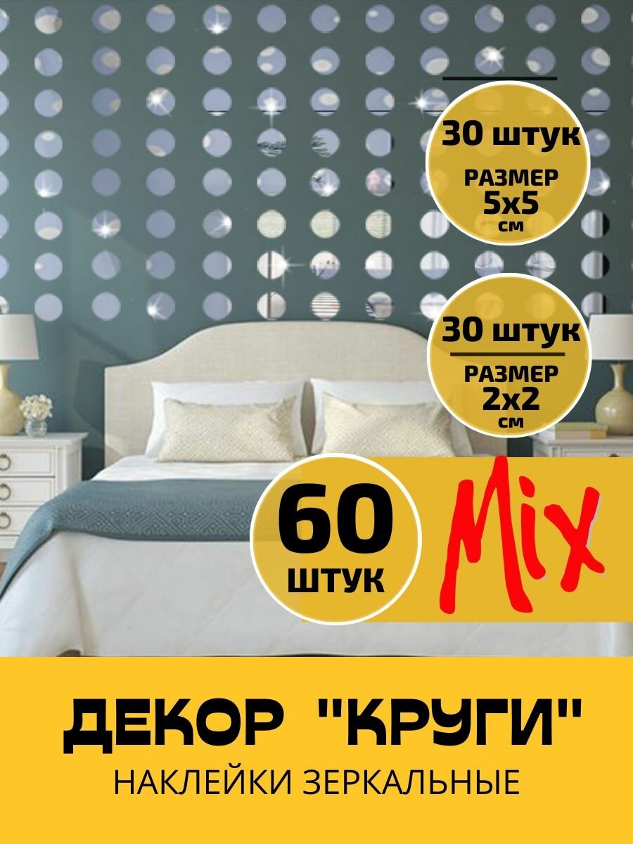 Наклейки Anshery "Зеркало", серые, круглые, 2x2 см, зеркальный эффект