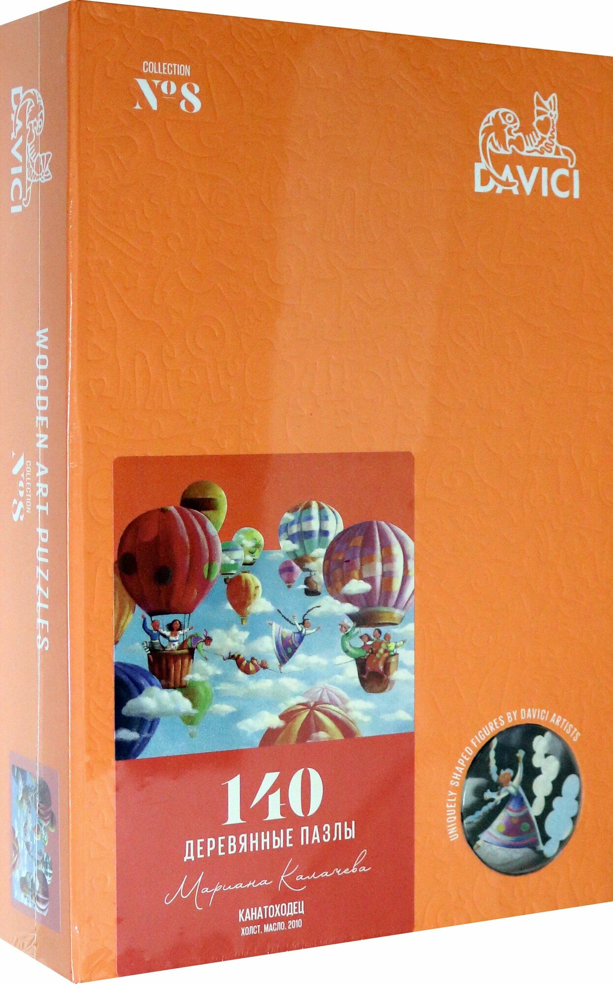 Пазл "Канатоходец" 140 деталей