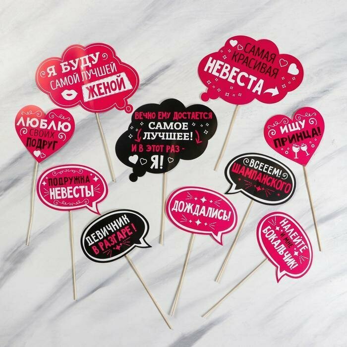 Фотобутафория Для самого веселого девичника , 10 шт, 29,5 х 21 см