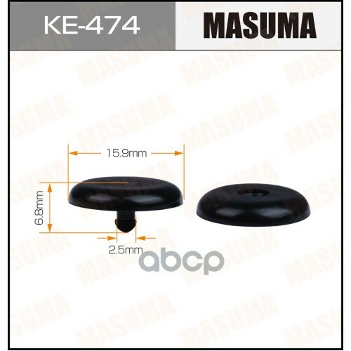 Клипса автомобильная (автокрепеж) [уп.50, цена за 1 шт.] Masuma арт. KE-474