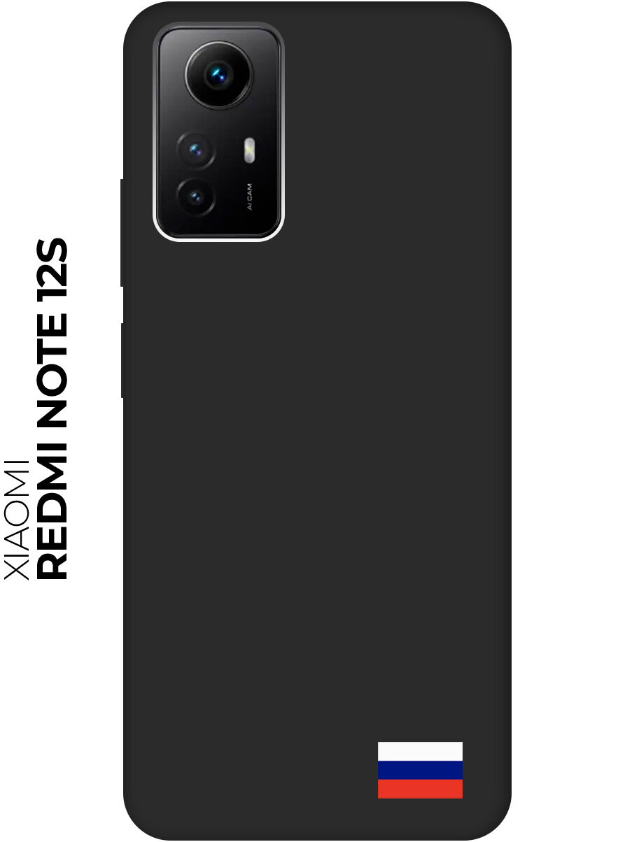Силиконовый чехол на Xiaomi Redmi Note 12s / Сяоми Редми Ноут 12с с Флагом России, Soft Touch черный