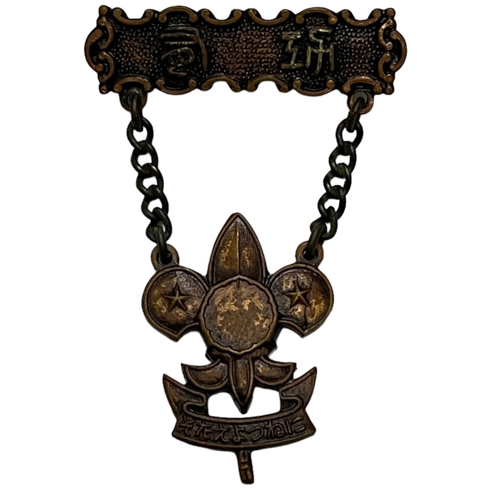 Знак "За заслуги перед скаутской ассоциацией" Япония 1971-1980 гг.
