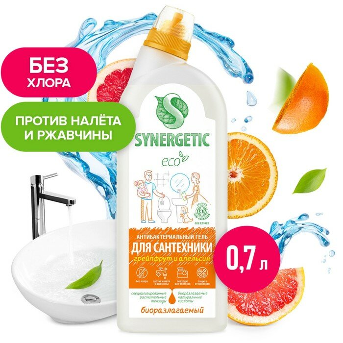 Средство чистящее SYNERGETIC 700мл для сантехники 5в1